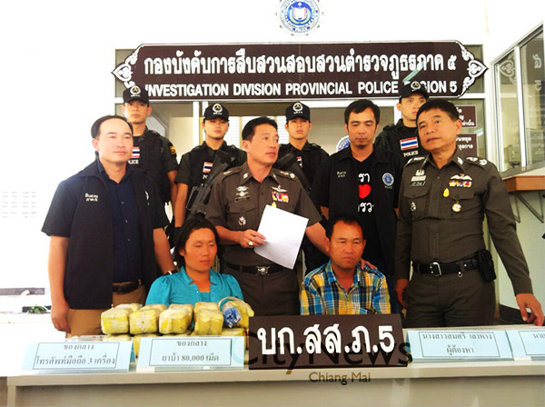 Police Seize 80,000 Yaa Baa Pills - Chiang Mai Citylife CityNews
