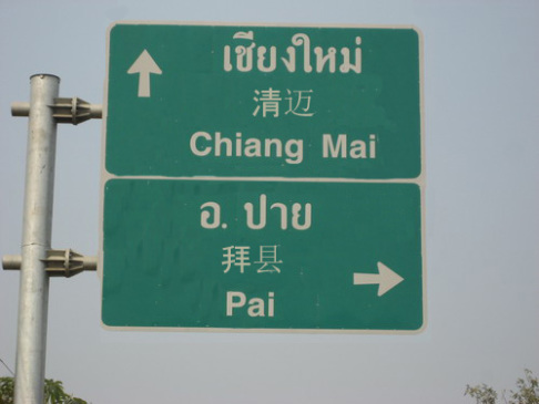 Chinese Language Road Signs to be Introduced in 2016 - Chiang Mai ...