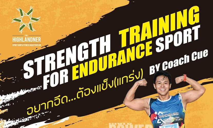 Strength Training Workshop