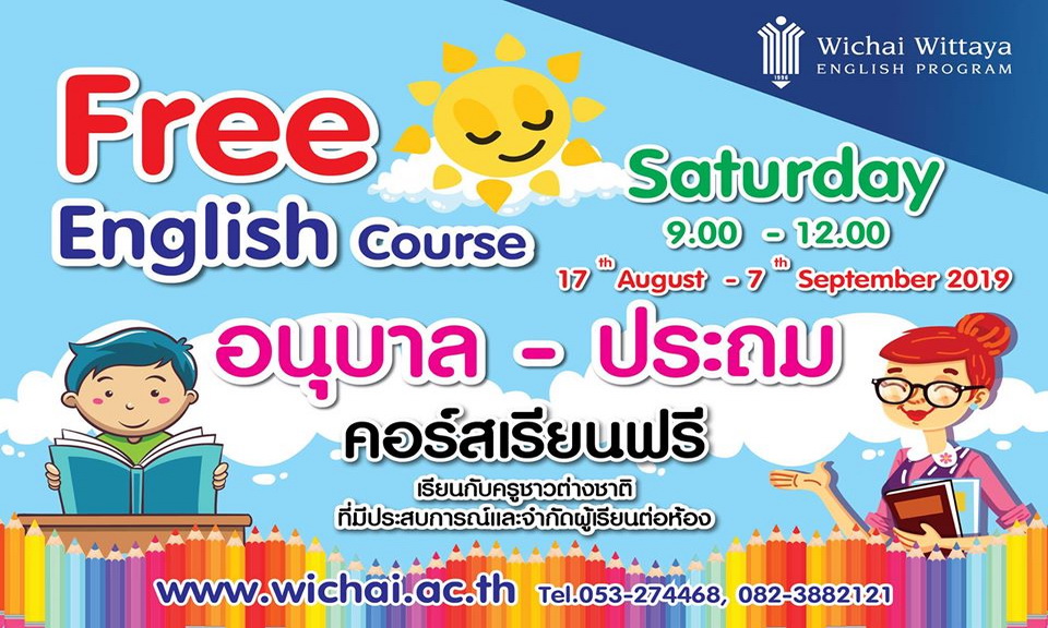 Free English Course