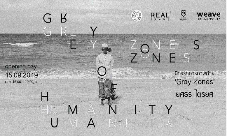 Gray Zones of Humanity