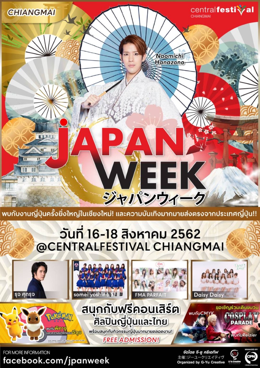 Japanese Week
