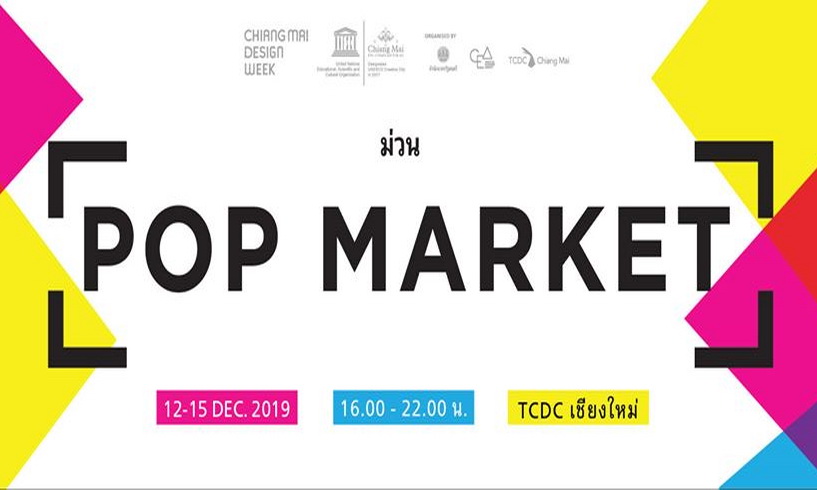 Pop Market