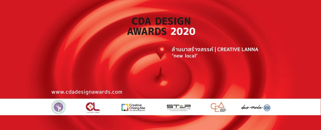 CDA design awards