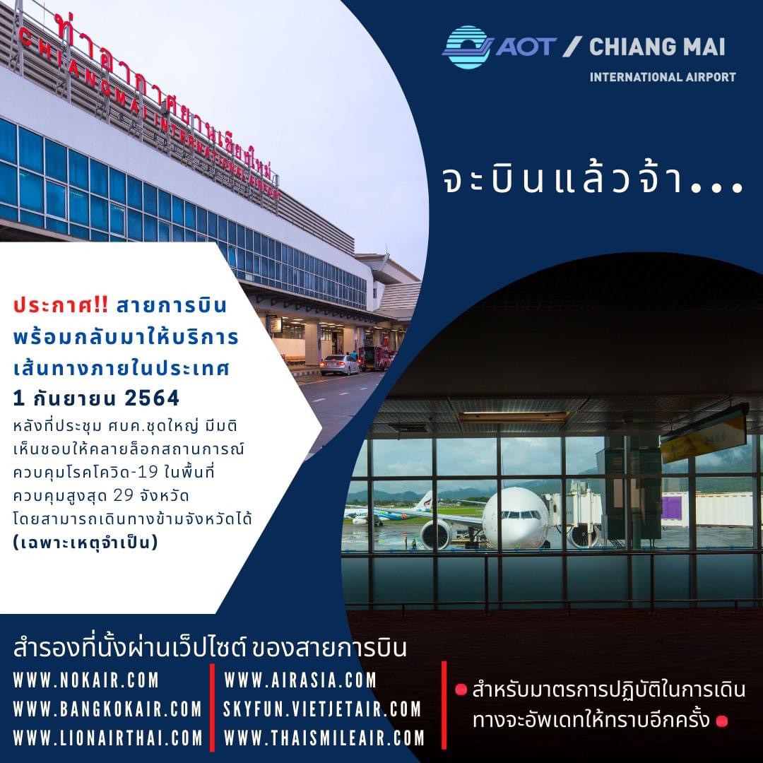 CNX International Airport aims to reopen on 1st September - Chiang Mai ...