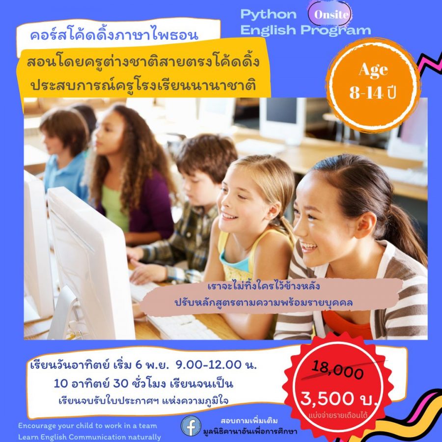 Coding Camp for Kids