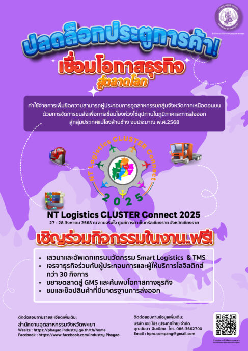 Ministry of Industry Invites Entrepreneurs to Join “NT Logistics ...