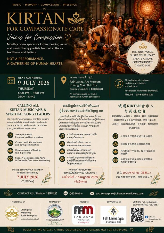 Calling for Kirtan Musicians, Chanters & Spiritual Song Leaders